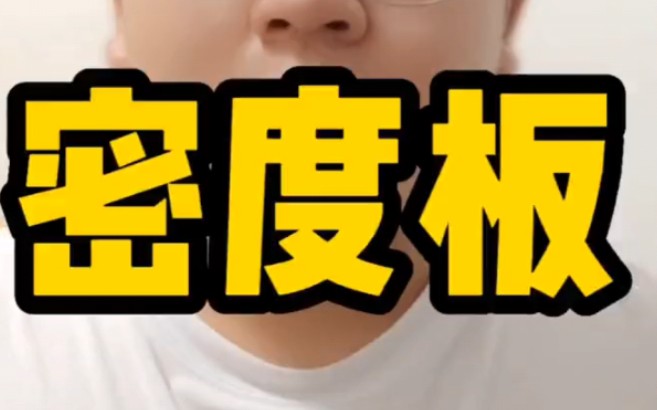 全屋定制密度板柜门有那些?