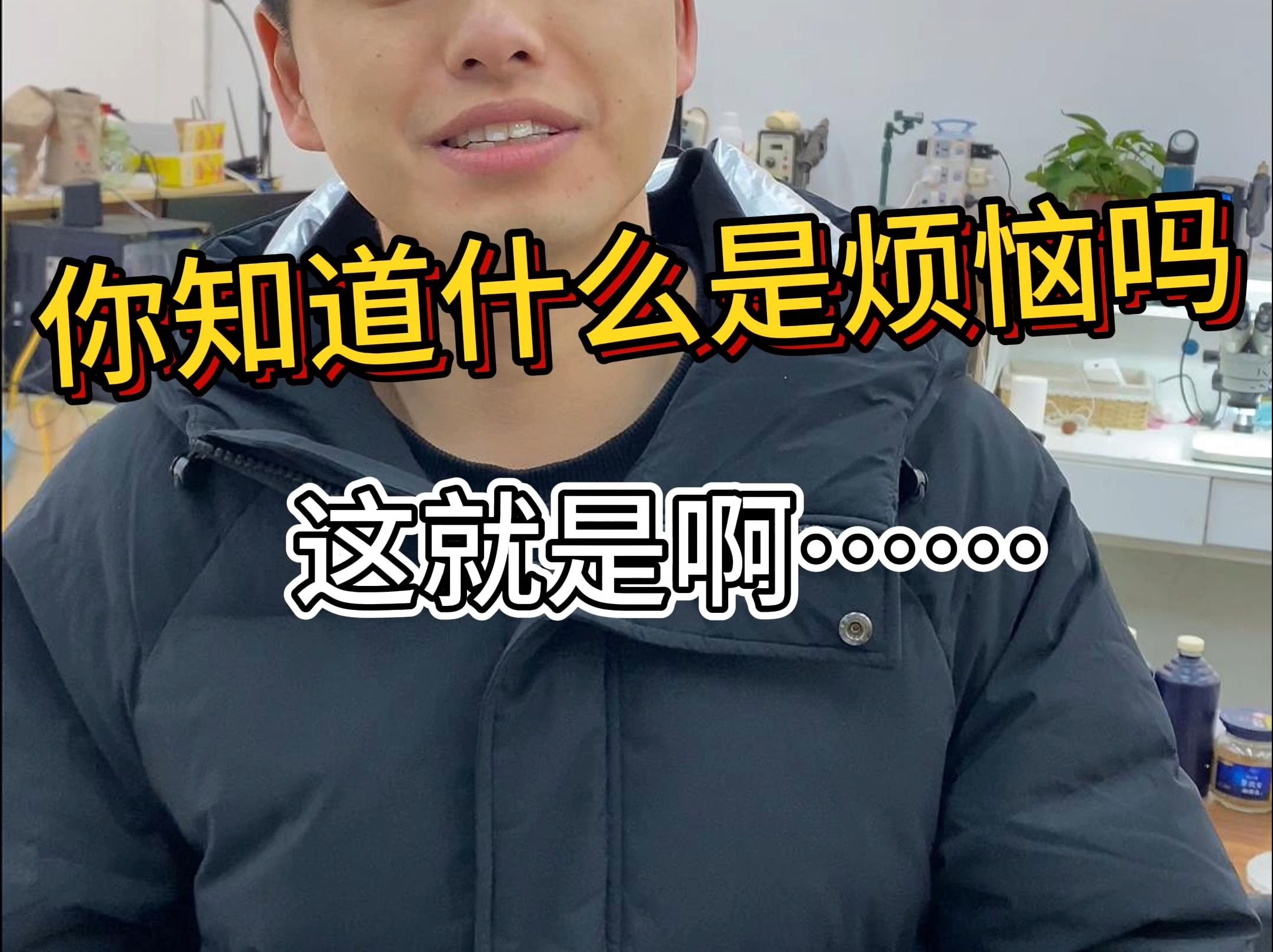 你知道玩手机时最大的烦恼是什么吗?