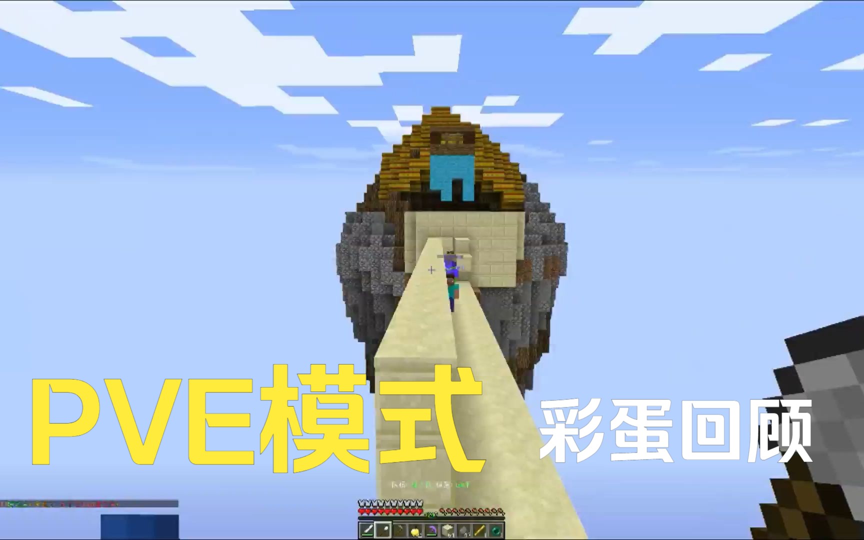 我的世界服务器起床战争