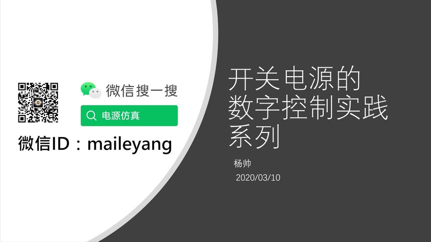 数字控制系统的实现方法及其软件工作流