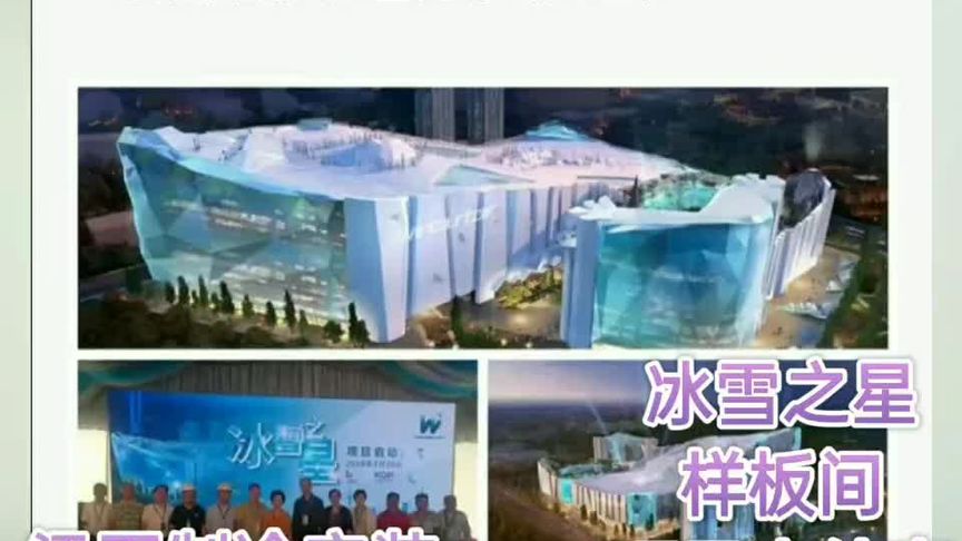 滑雪场⛷️ #安装维修 #商超冷链设备 #记录每一天