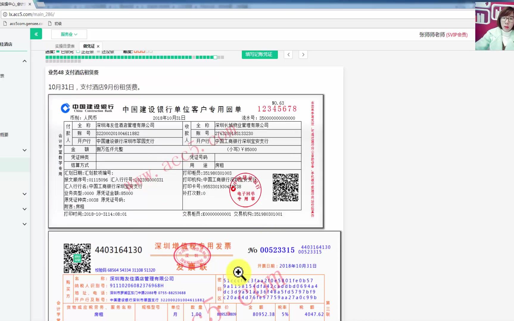 酒店行业财务软件_酒店宾馆会计分录_酒店会计基本做账速成