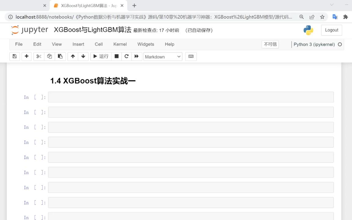 机器学习之XGBoost算法实战一