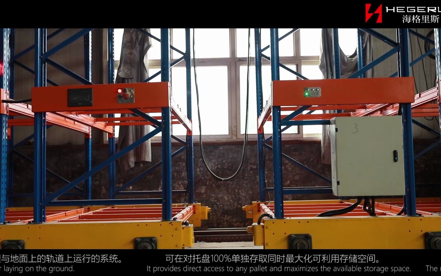 电动智能轨道仓库多层仓储货架之—智能移动式货架(Mobile Rack)