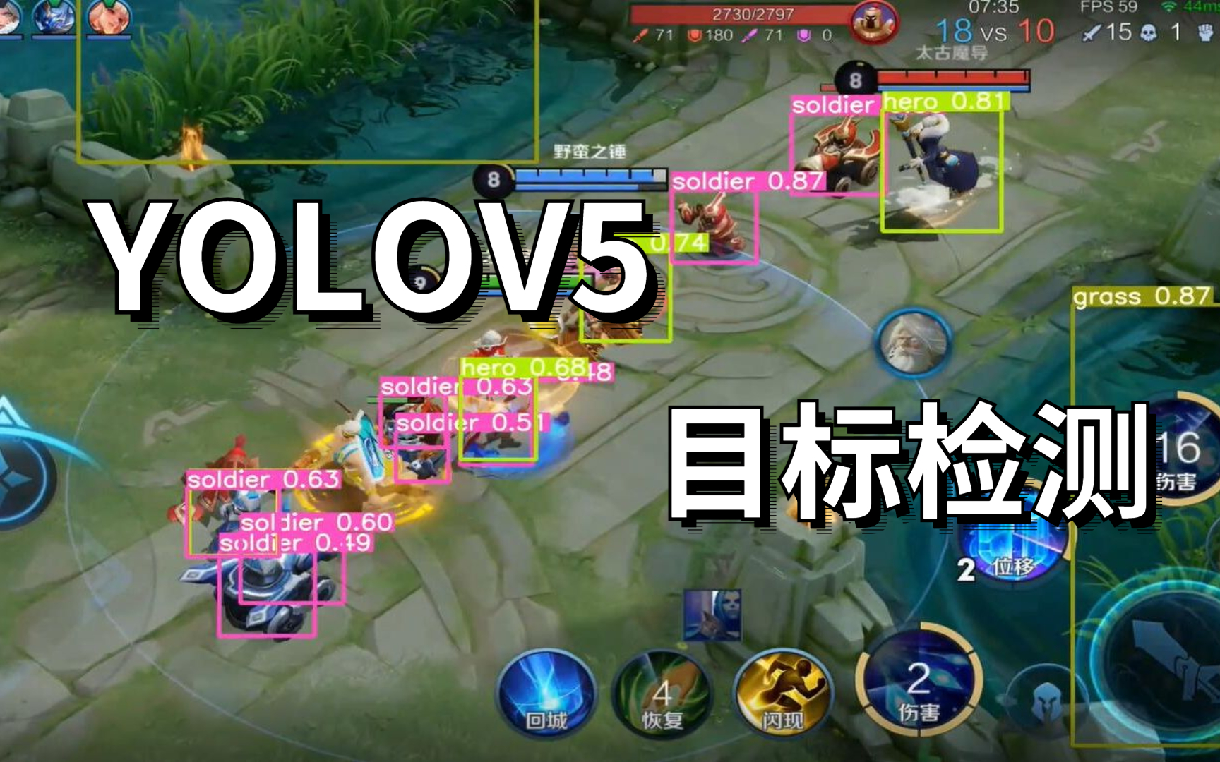 【人工智能】YOLO5-王者荣耀 目标检测 全网最全最火的YOLOv5应用...