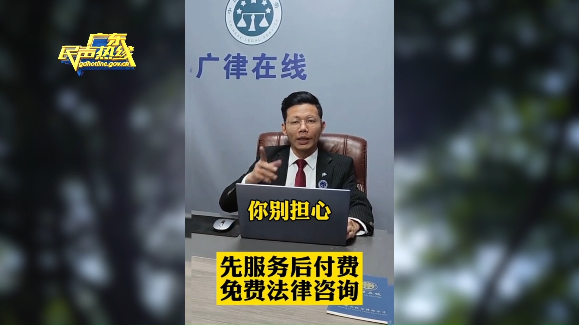 法律咨询公司频踩“灰色地带”:借“律师”之名,行“黄牛”之实