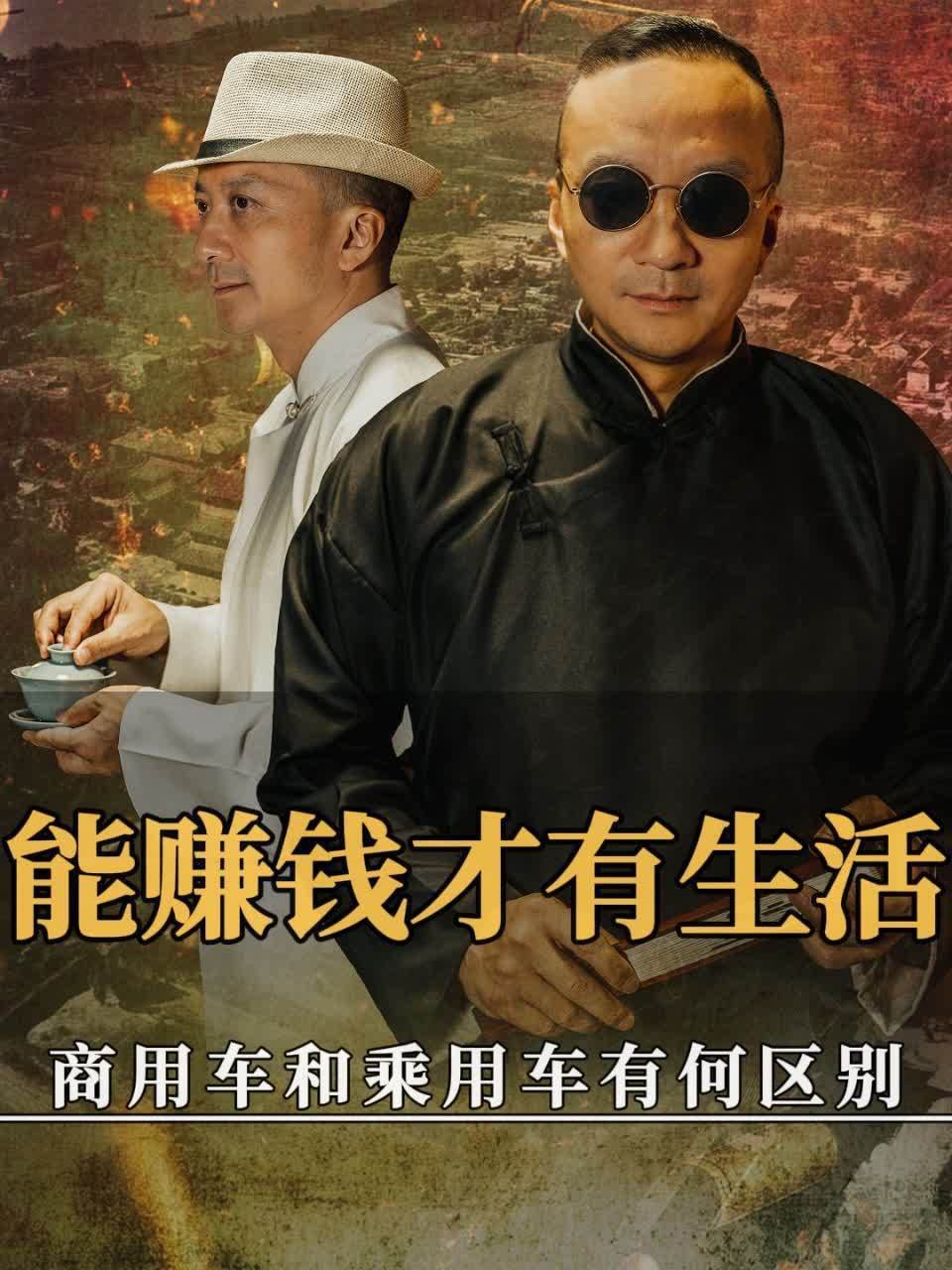 商用车和乘用车的区别是什么?看完你就知道了 #汽车 #买车 #福田...