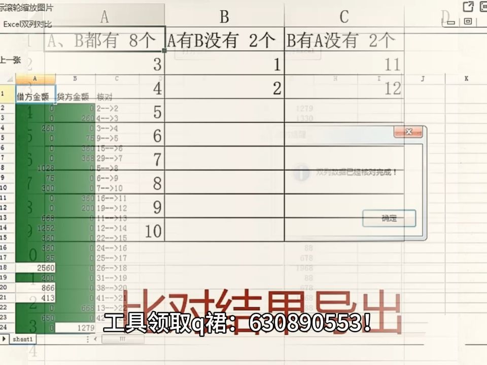 excel 两个文档自动比较?excel核对两个表数据是否一致?