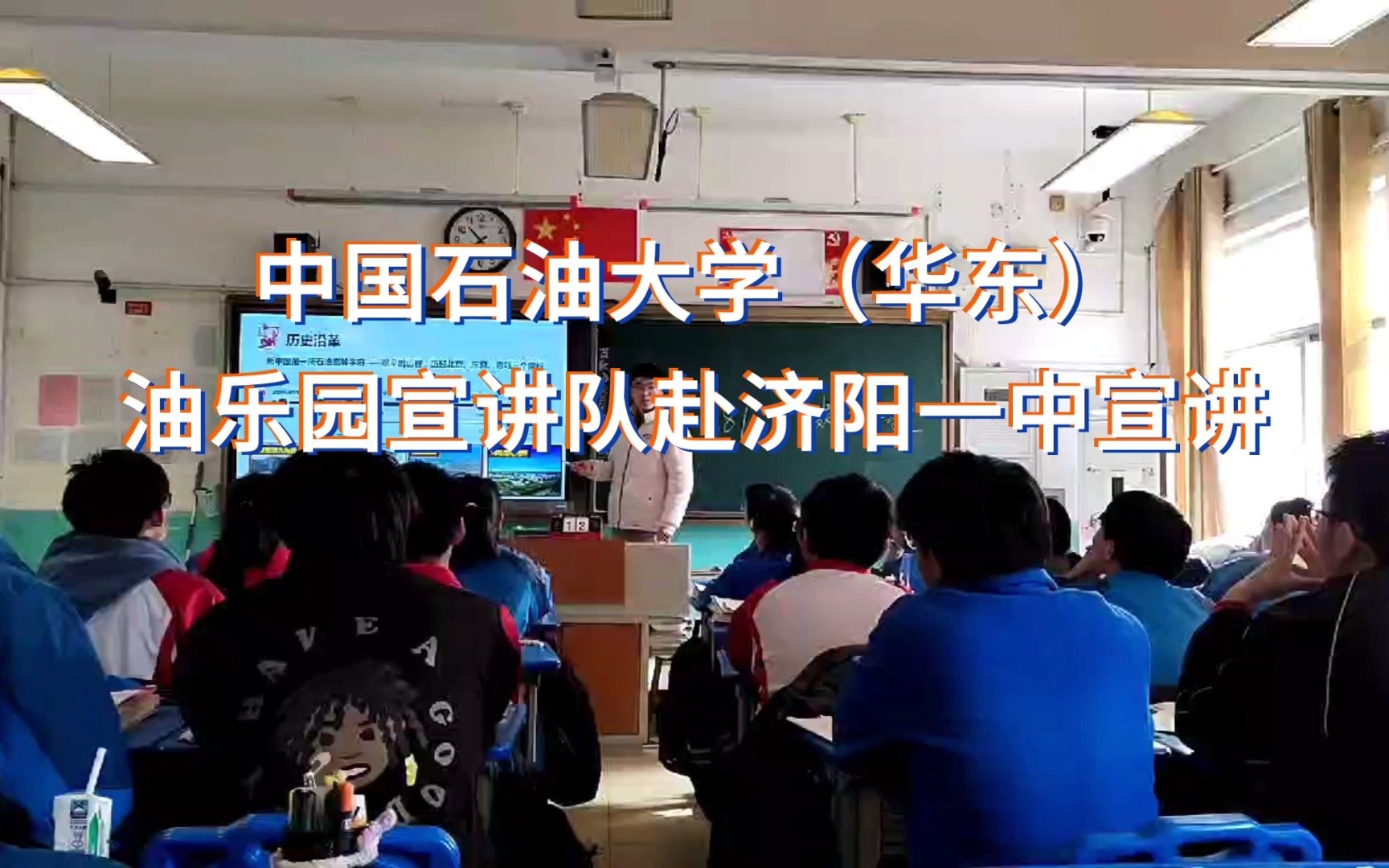 假期回母校宣讲记录