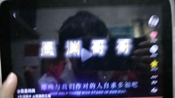 @墨墨鸽鸽 @墨渊游戏解说 墨渊的露脸视频?