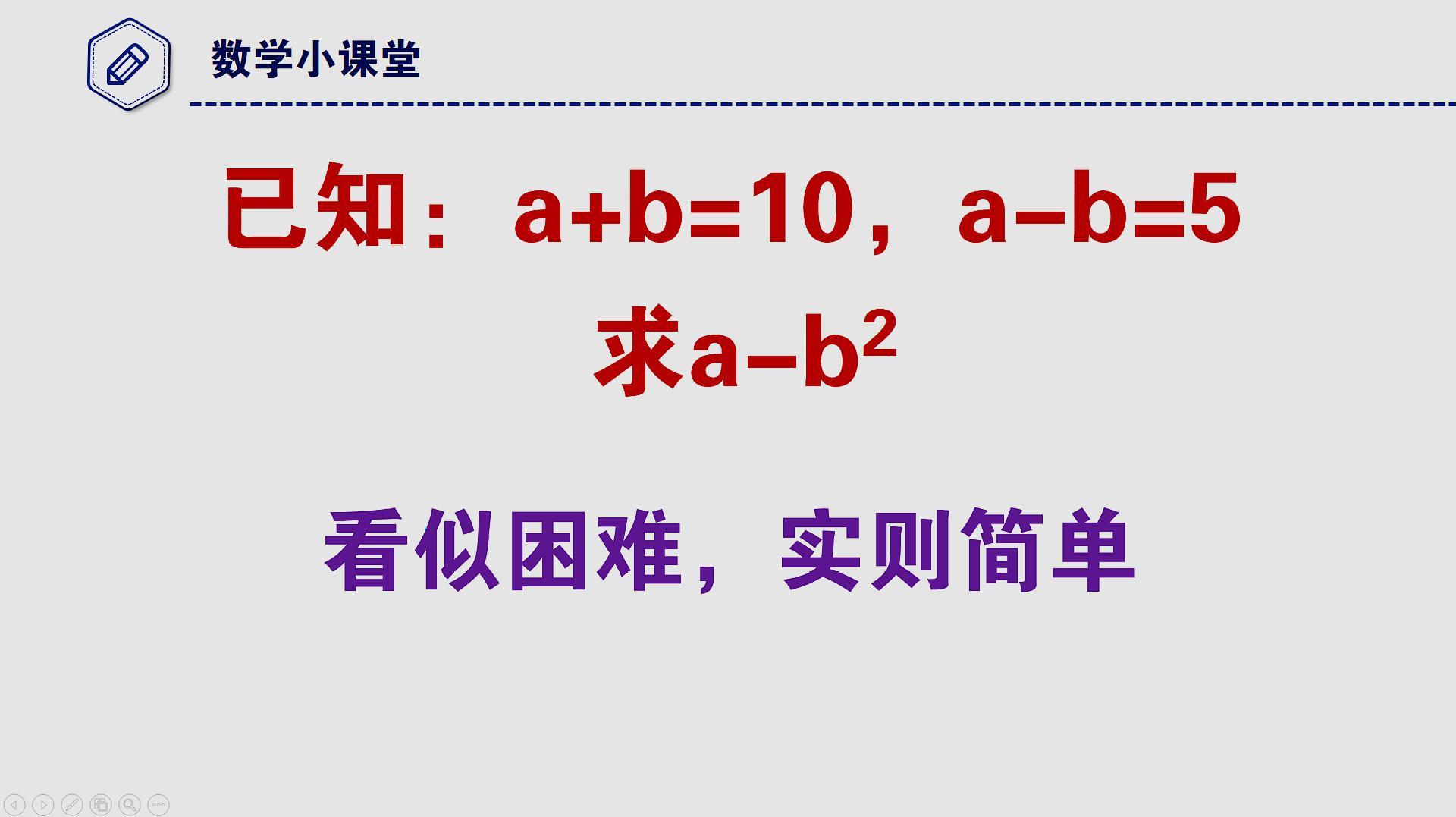 初中数学 解一元二次方程组 按正常套路解方程