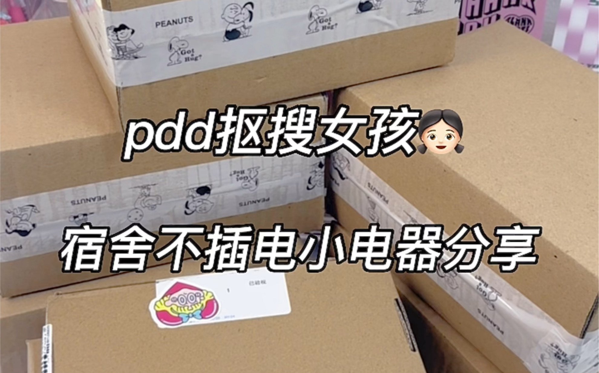 宿舍不插电小电器分享!这也太绝了吧还有不插电的吹风机