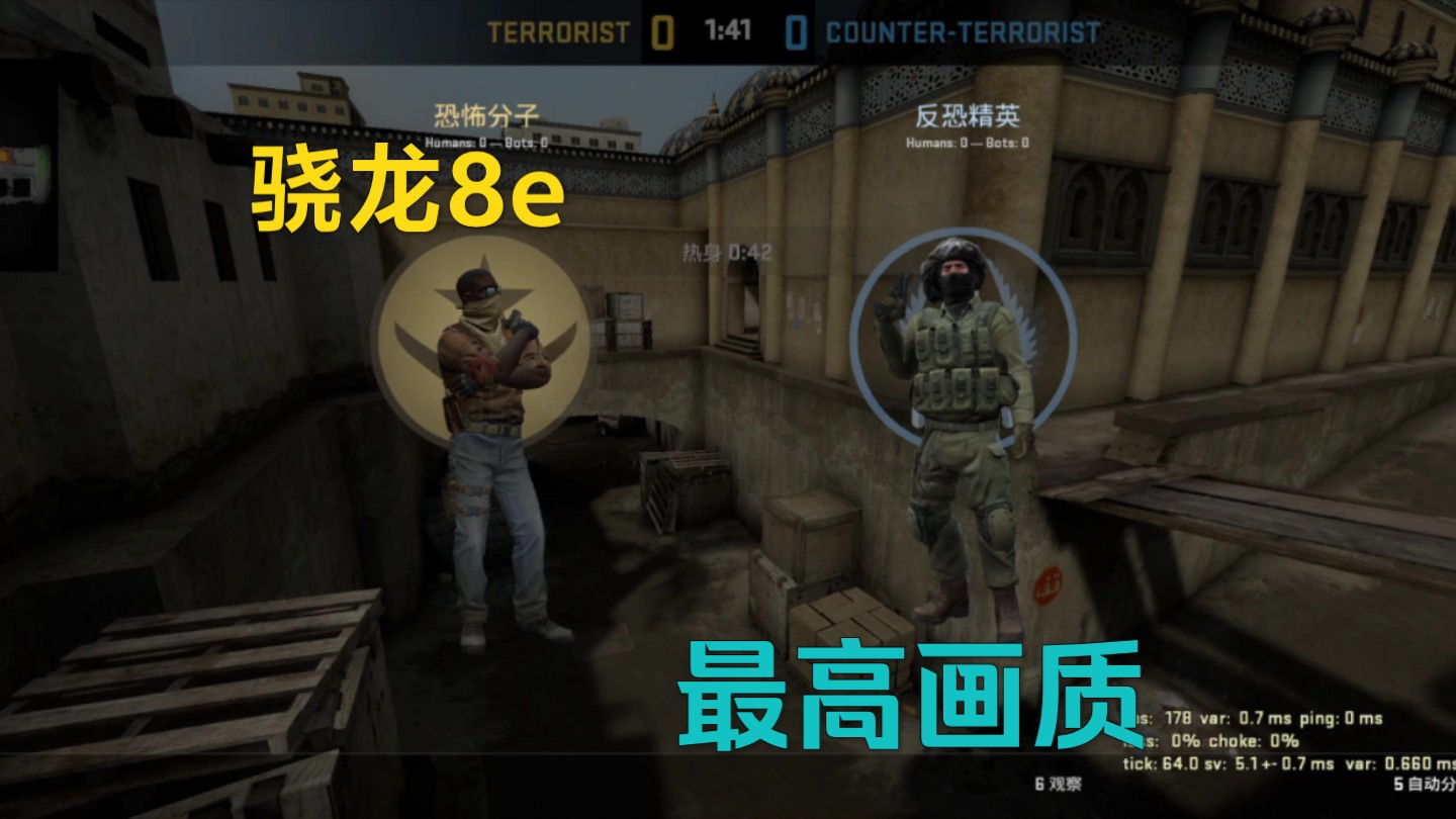 骁龙8至尊版运行最像CSGO的手游,csmos