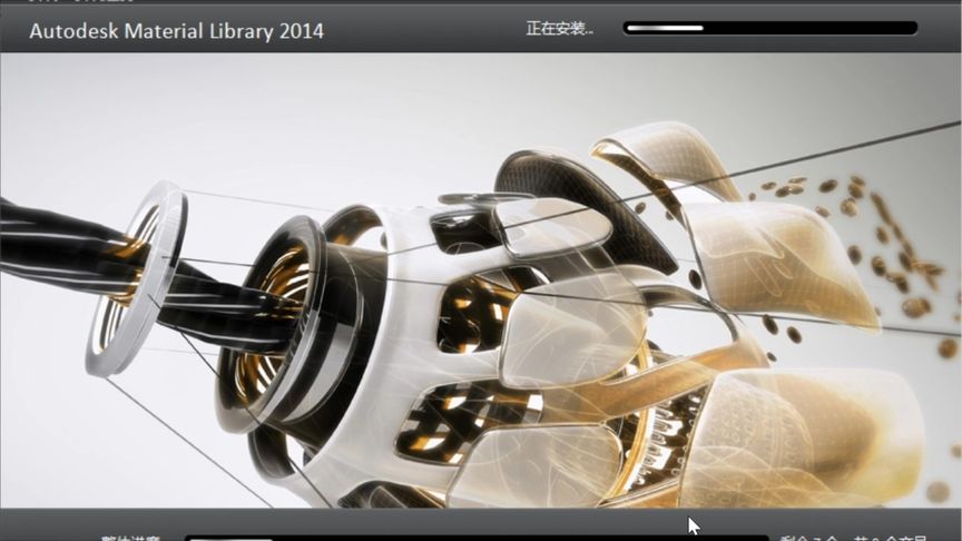 CAD2014安装视频教程