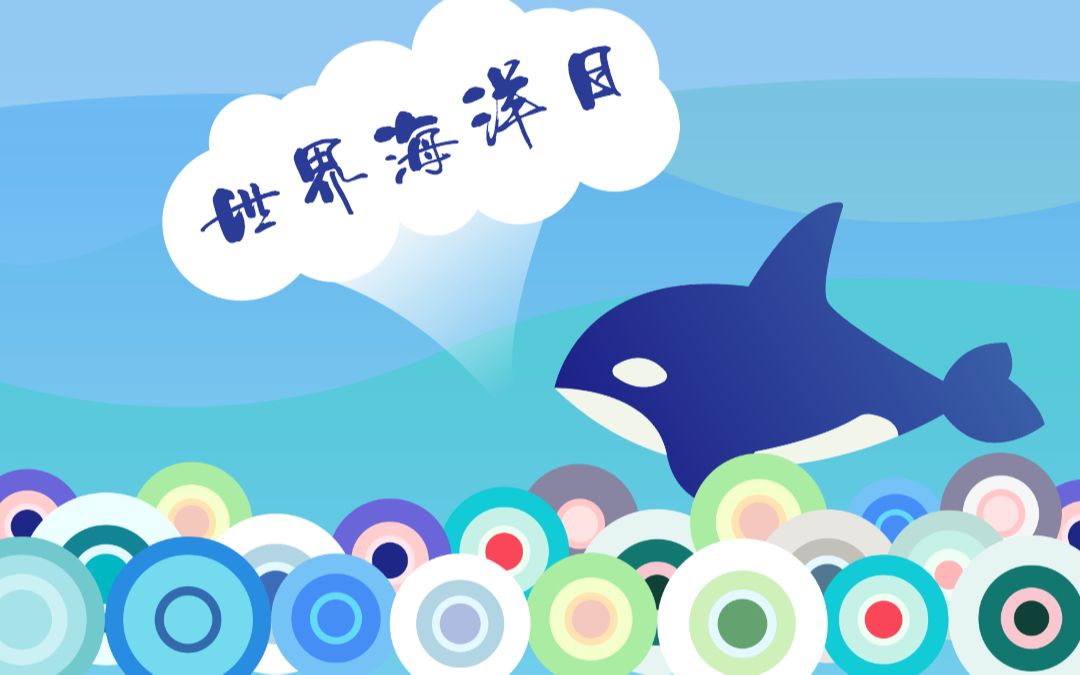 世界海洋日海洋生物保护海洋馆PPT模板