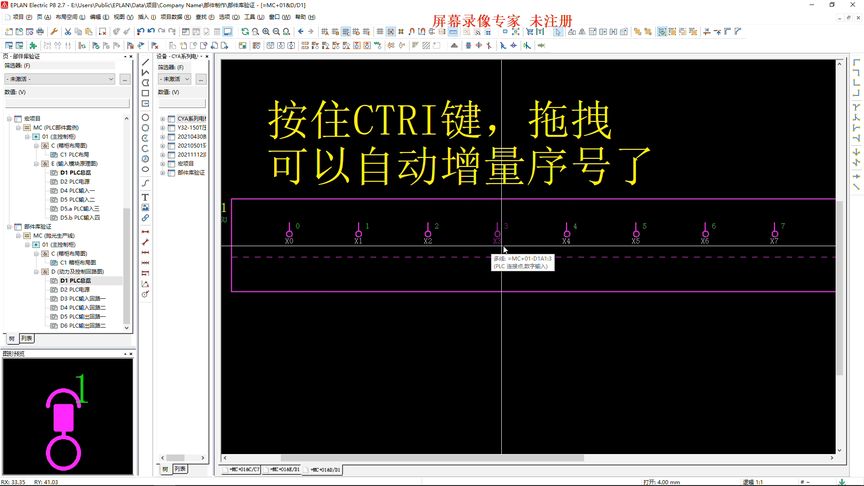 第三部分 EPLAN PLC连接点和设备连接点序号自动增量计数的案例