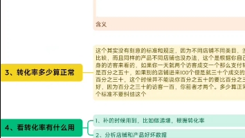 淘宝网店支付转化率是什么有什么用在哪里看网店的转化率