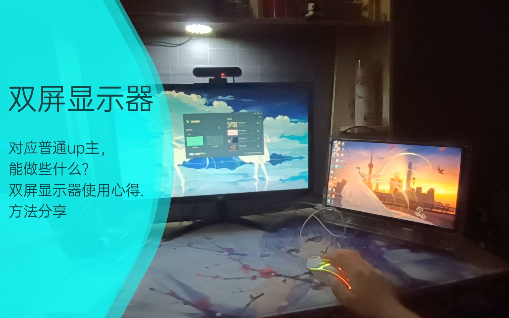 双屏显示器使用心得&教程!【dp科技日常】4k超清