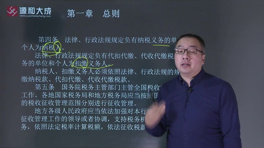#财税知识 #财务 什么是税收征收? #会计继续教育