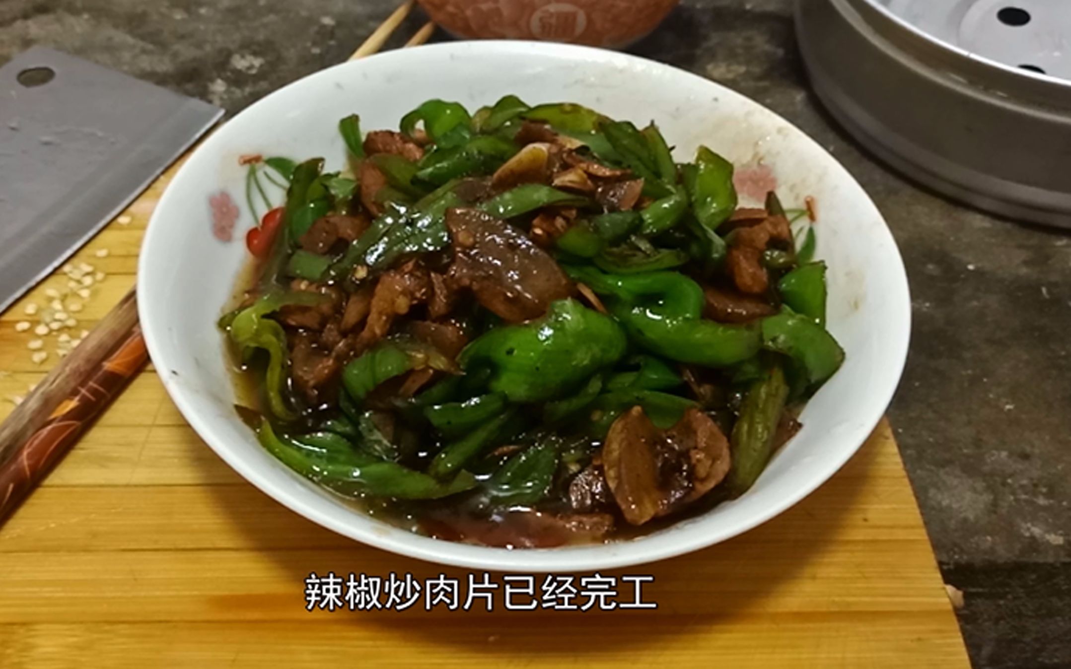 一两二荆条辣椒,二两菜椒,一斤猪肉,辣椒炒肉片,吃的真过瘾。