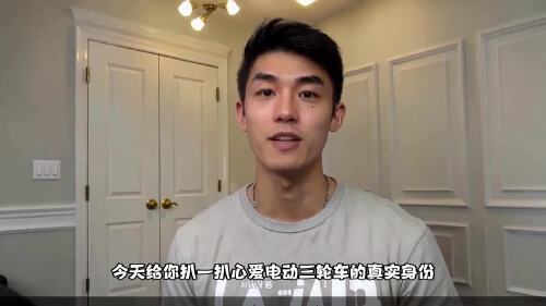 杂牌还是名牌?你的电动三轮车可能买亏了!