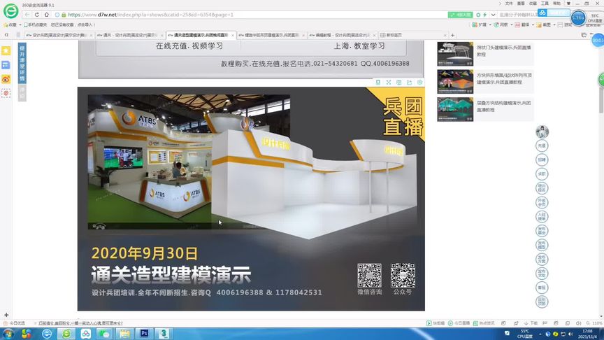 3dmax制作通关圆弧双层门头#三维建模 #3d建模 #展览展示