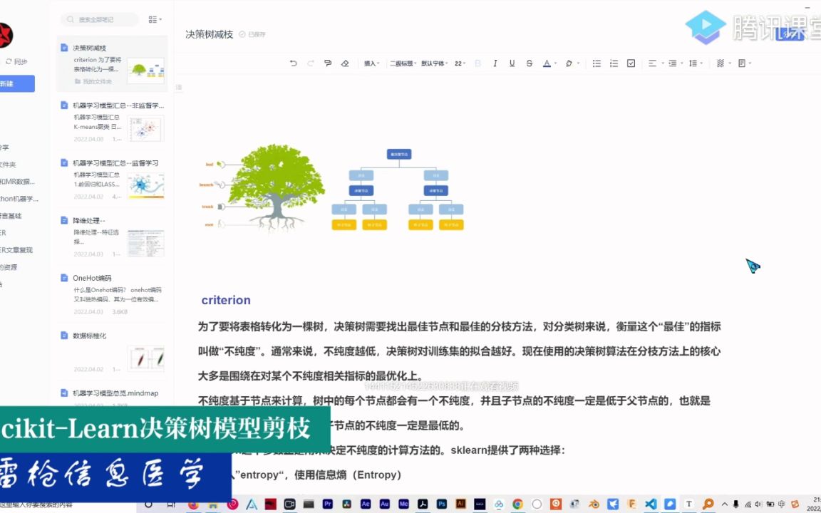 8.6-7图表制作、统计分析和论文写作专题学习线加入医学科研社群...