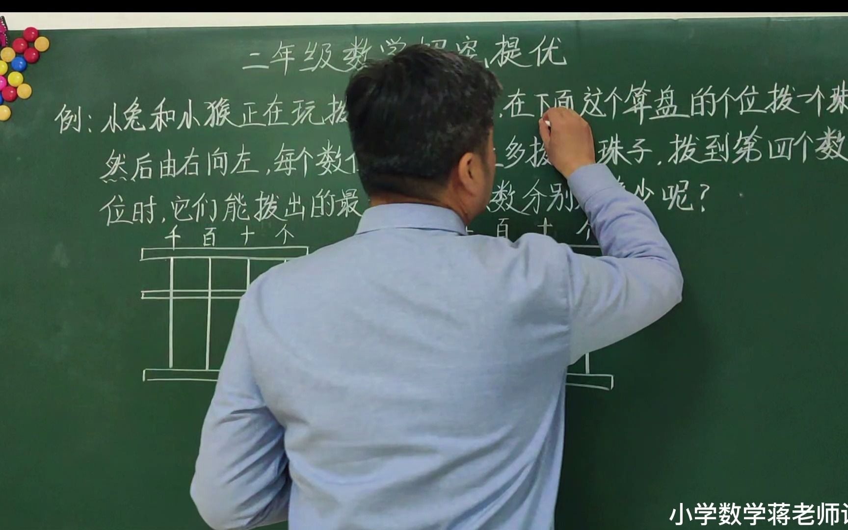 二年级数学:这道关于算盘的数学题,你家孩子会做吗?