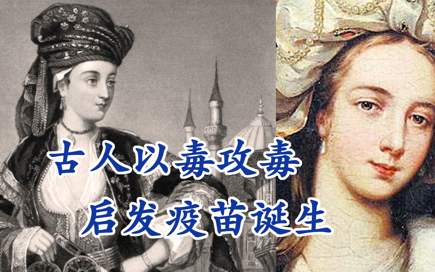 天花疫苗是这样诞生的,少不了中国人的贡献