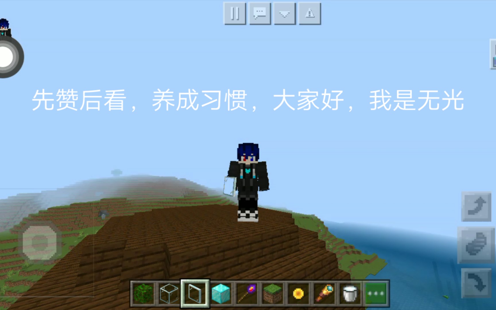 我的世界教学第1期,手机版绿宝石农场。