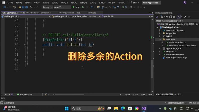 S1E05从组装电脑到软件开发 WEBAPI程序部署到IIS