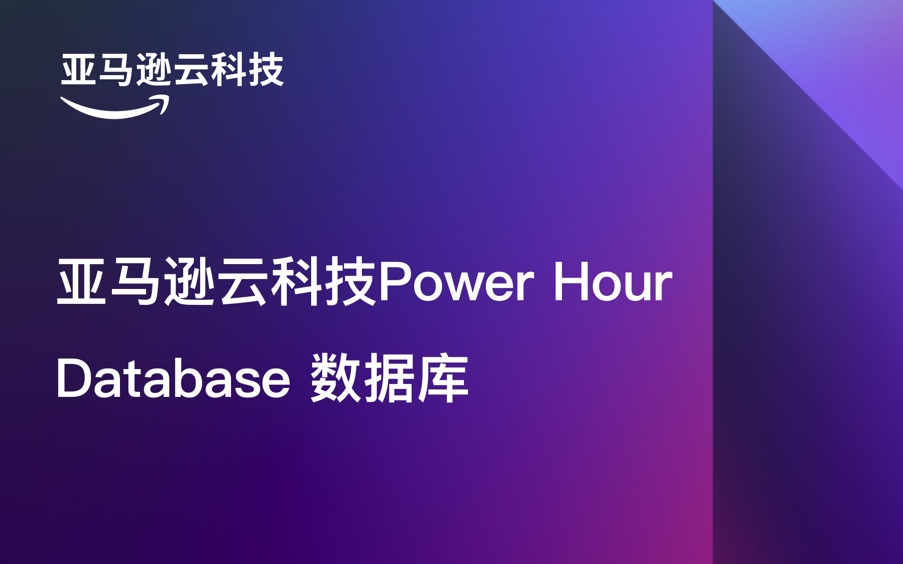 Database EP 4:数据库监控和故障排除