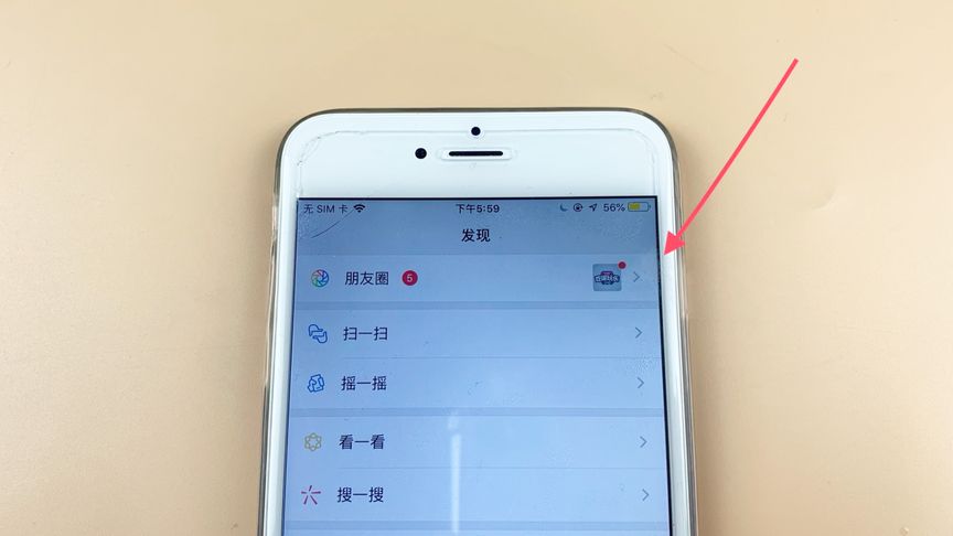 微信朋友圈里不能发的几种照片,发了也赶紧删了,回家告诉父母