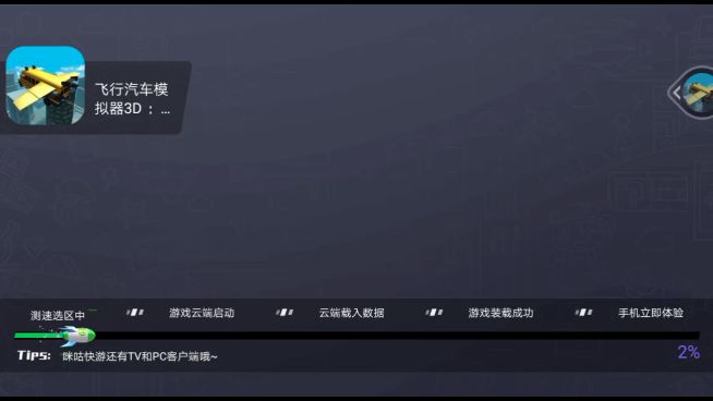 今天我们来玩飞行汽车模拟器,和卡车模拟2017年
