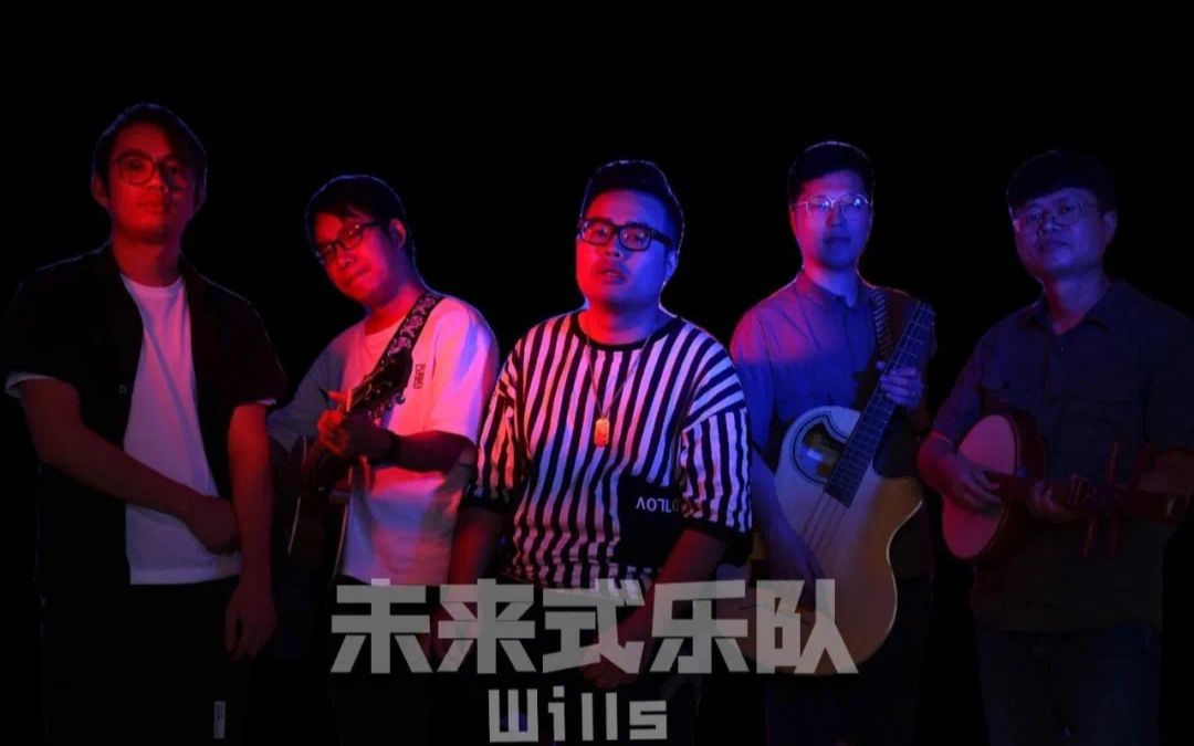 【福建工程学院新闻学毕业设计】未来式wills