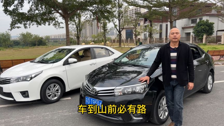 两台都是2015年上牌丰田卡罗拉1.6自动档,究竟卡罗拉有什么优点