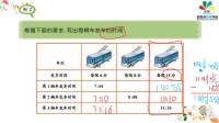 2017年·春季·数学·1年级·第11讲·钟表数字2·PPT录课视频·...