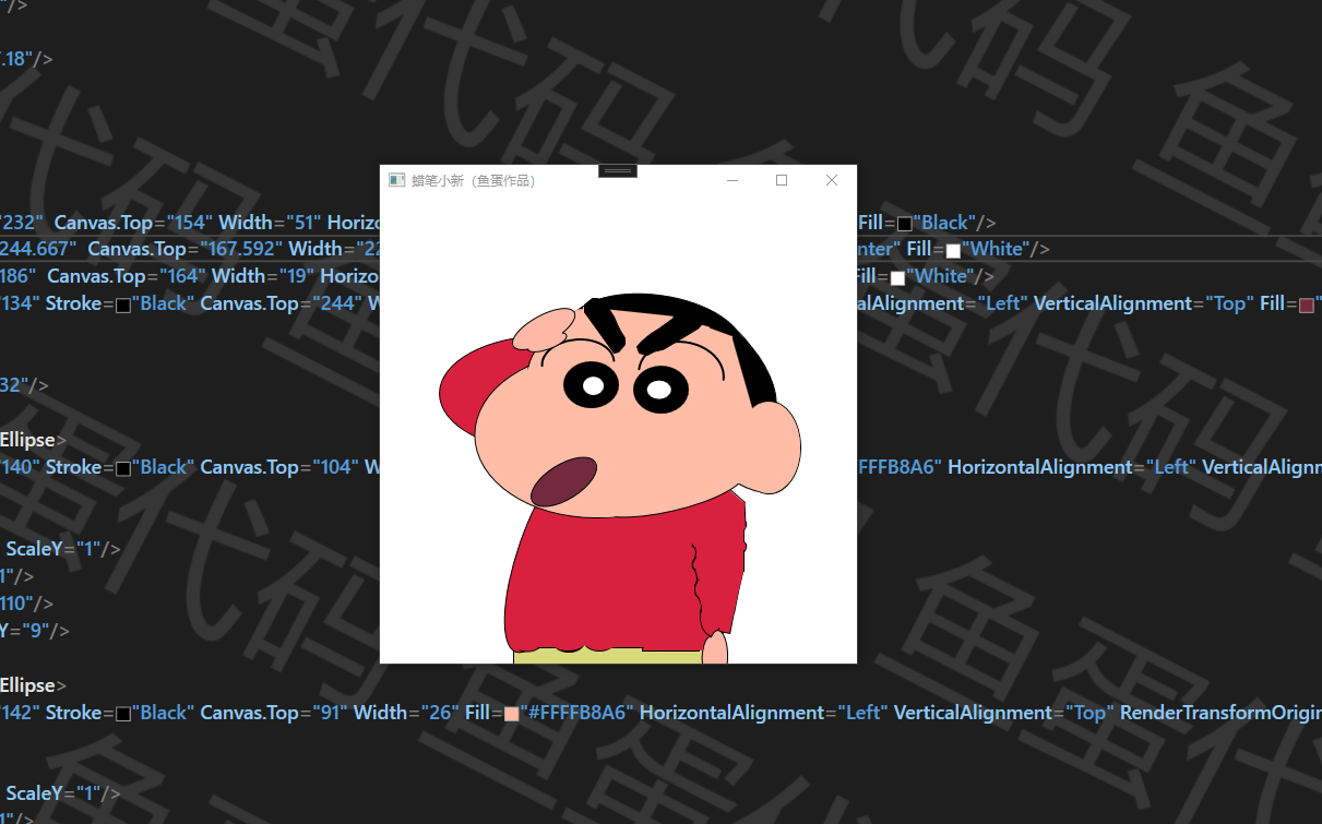 用代码画蜡笔小新(利用.Net的WPF技术)