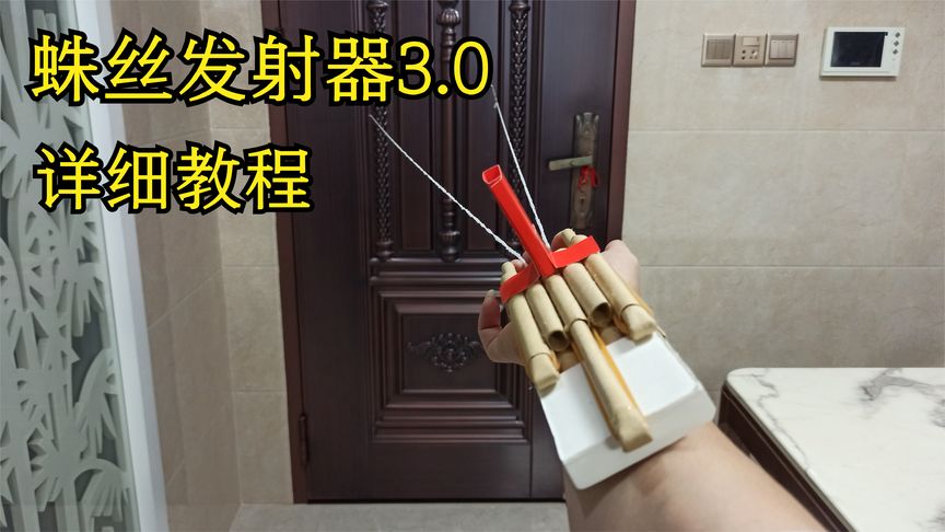 升级版蛛丝发射器详细教程来了,用A4纸就能做出好玩的蛛丝发射器