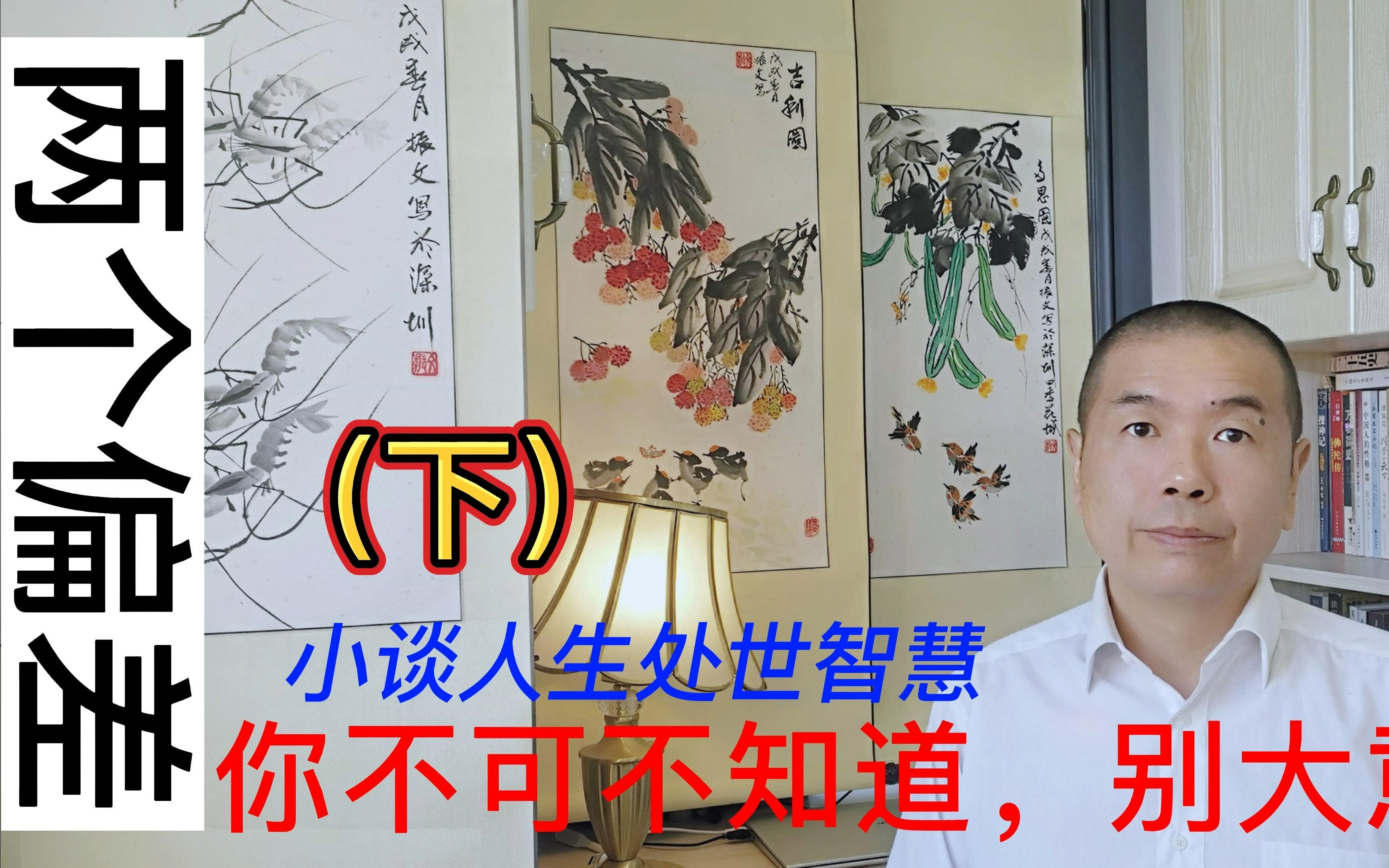 为什么做人难做事不顺?两个偏差决定着一个人做人做事不顺的原因 ...