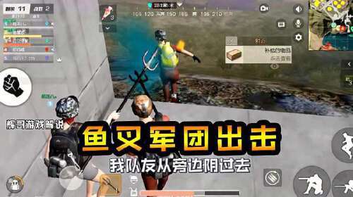 荒野行动:50人鱼叉大队河边火拼,场面一度失控!