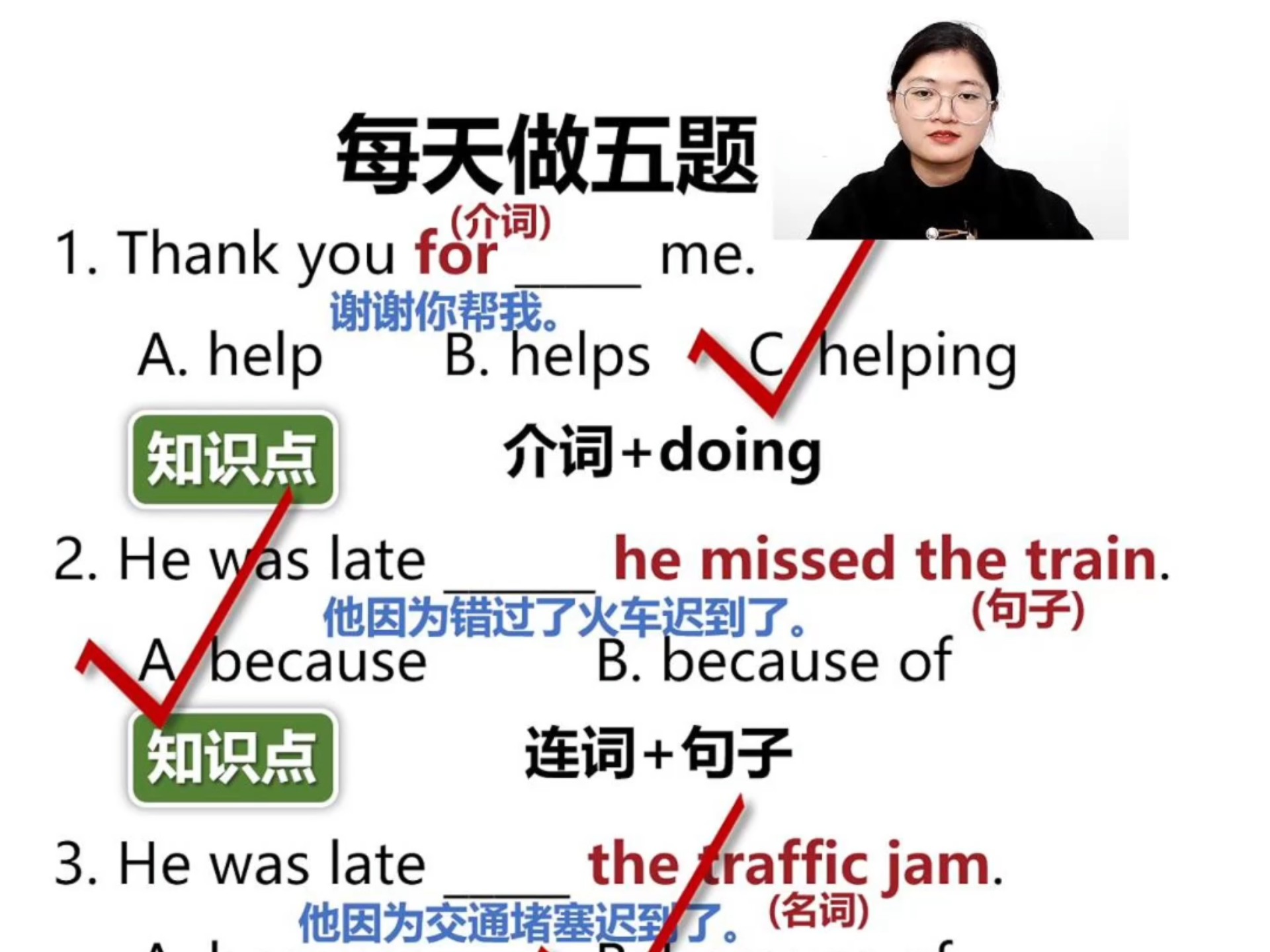 英语语法24|连词|介词