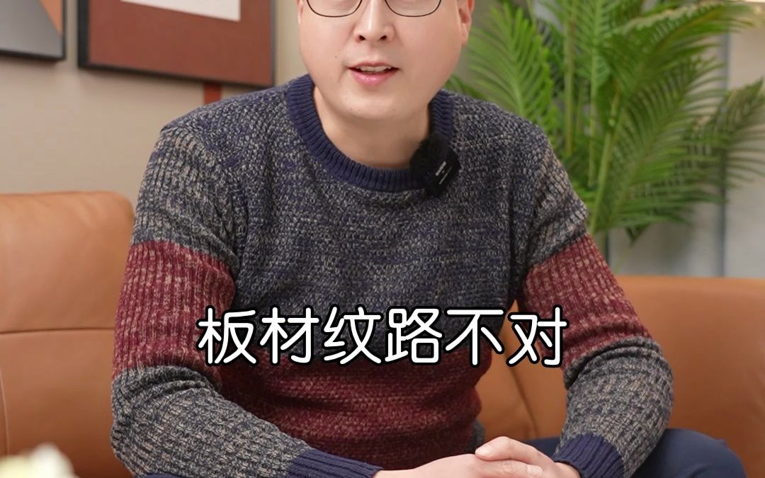 在拆单软件中,如何检查板材的纹路?