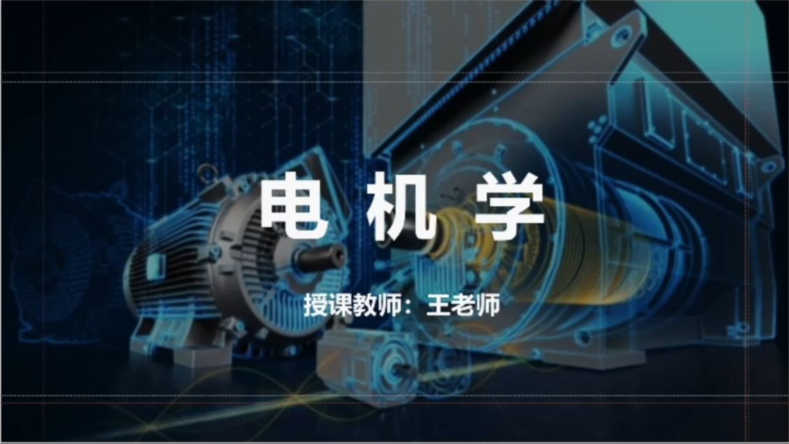 2.5.3变压器损耗与效率