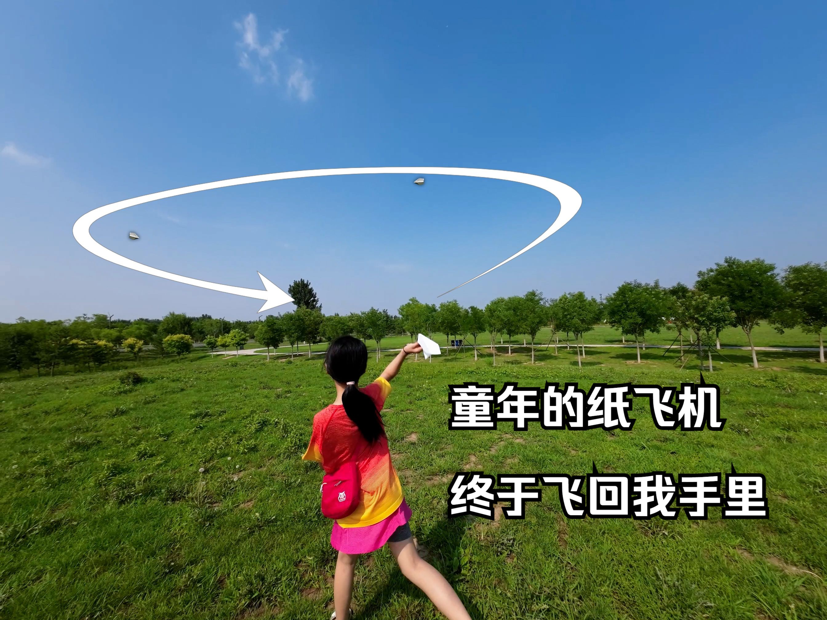 童年的纸飞机终于飞回我手里!飞得最远的经典纸飞机极限锁头形态