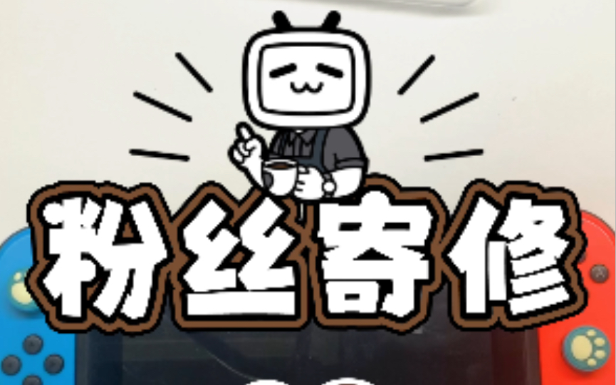 switch进水维修,以为是亏电不开机,轻松秒杀