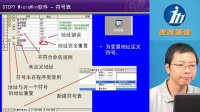 【西门子s7-200】020.符号表丨状态表
