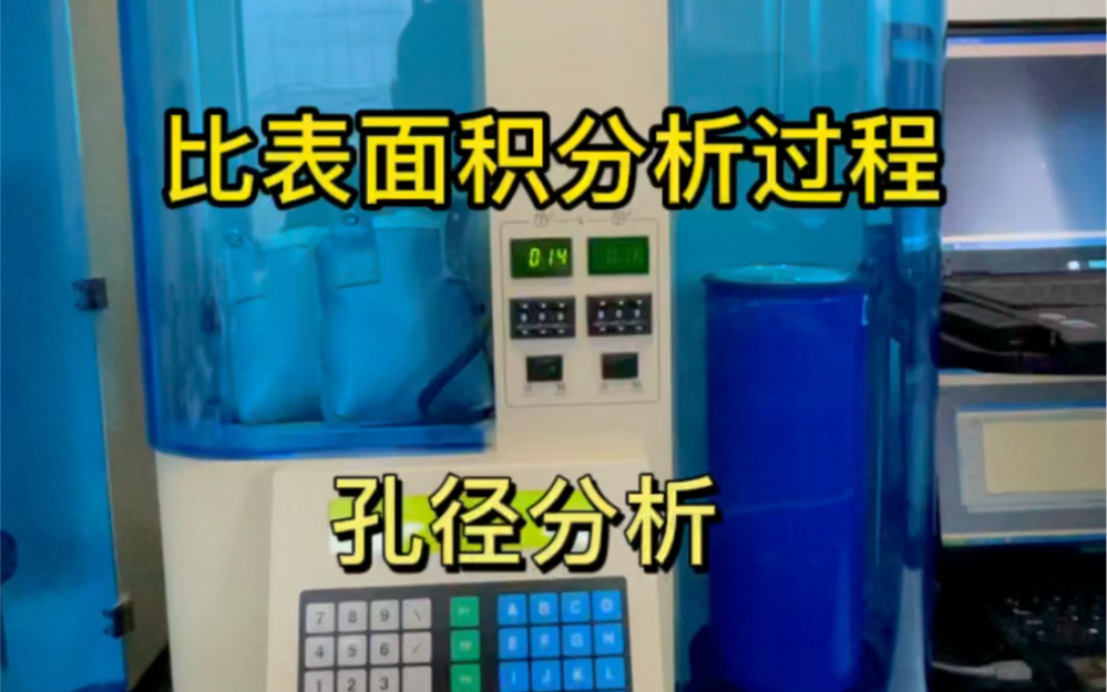 比表面积和孔径分布是怎么测量的,物理吸附仪是怎么操作的,