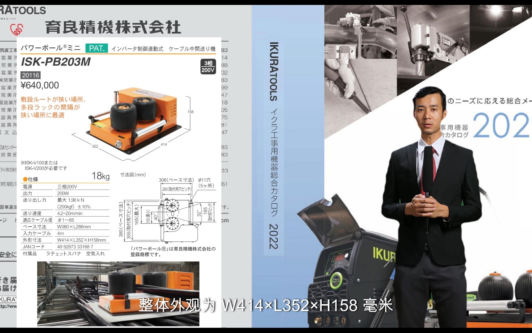 电缆绞磨机ISK-PB203M-上海浩驹工业技术部