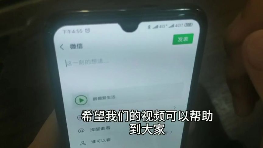 如何在朋友圈里发送长语音?看完这个视频,赶紧试试